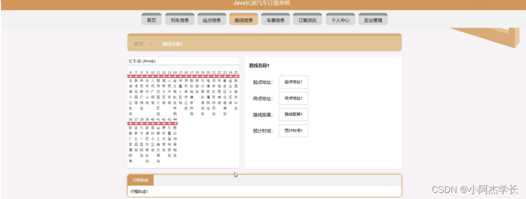 计算机毕业设计(附源码)python长途汽车订票系统python车票管理系统代码杰记计算机程序源码的博客 Csdn博客