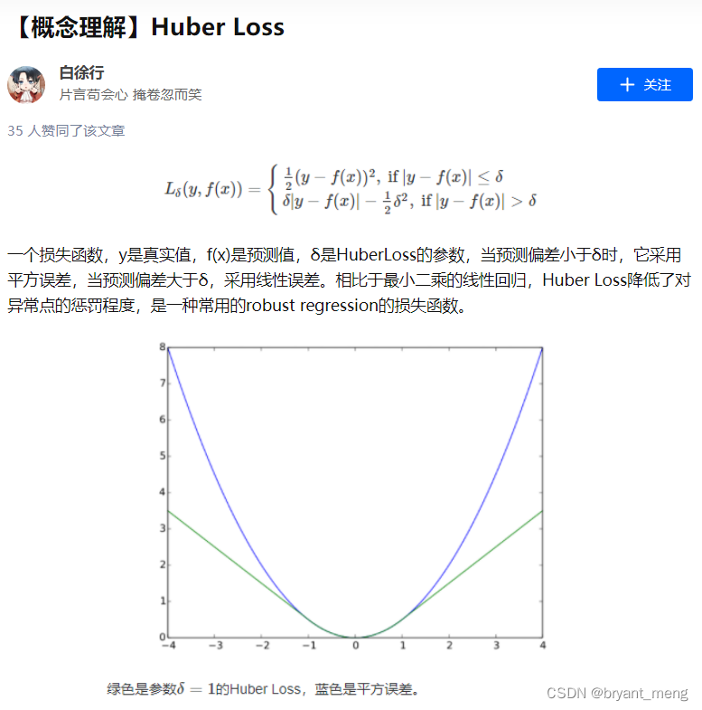 【Wing Loss】《Wing Loss for Robust Facial Landmark Localisation with ...