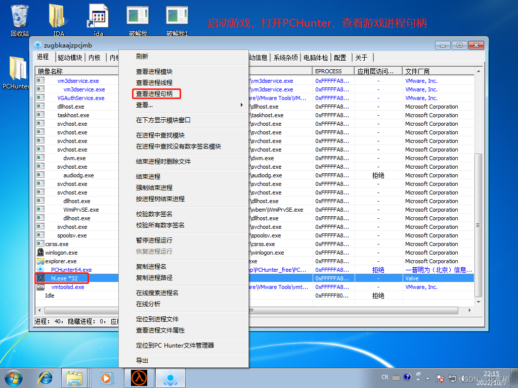实战游戏多开游戏多开原理 Csdn博客 