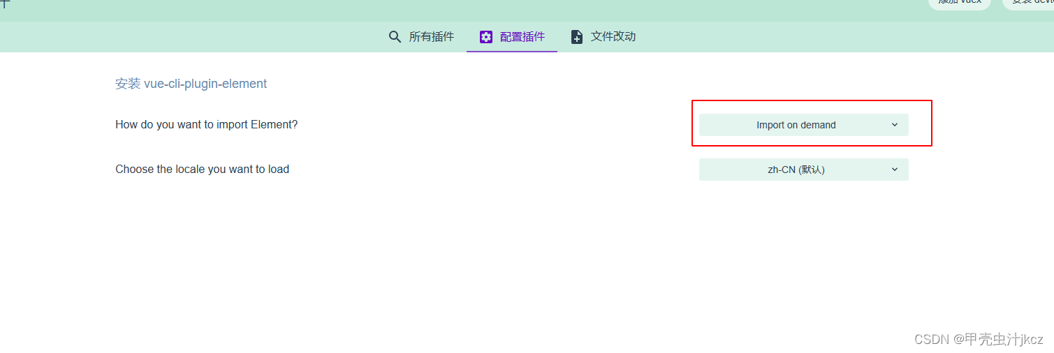 使用vue Ui创建vue项目vue2xvue仪表盘创建项目 Csdn博客