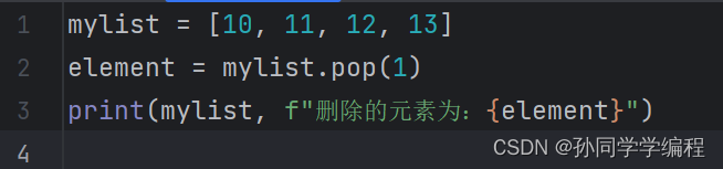 【python】列表list常用方法列表list 的常用方法 Csdn博客