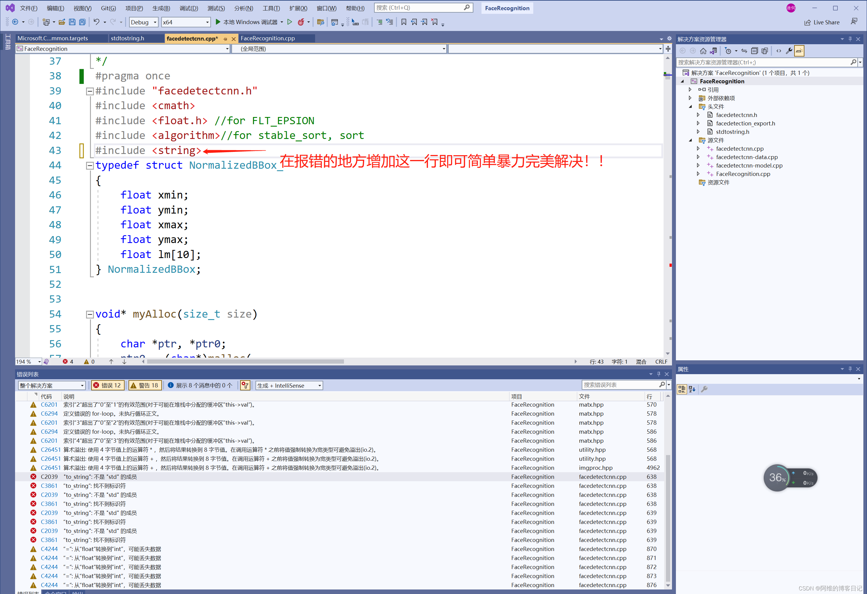 完美解决opencv中 Tostring 不是 Std 的成员和 Tostring” 找不到标识符ostream 不是 Std 的成员 Csdn博客