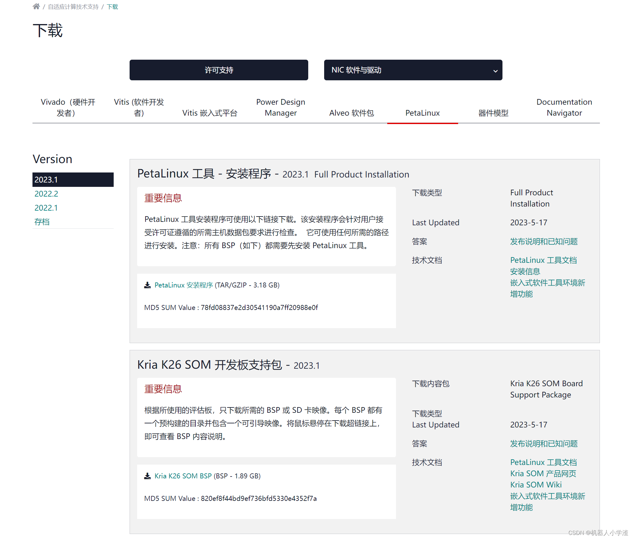 关于Xilinx的zynq嵌入式开发学习笔记_xilinx 驱动 开发-CSDN博客