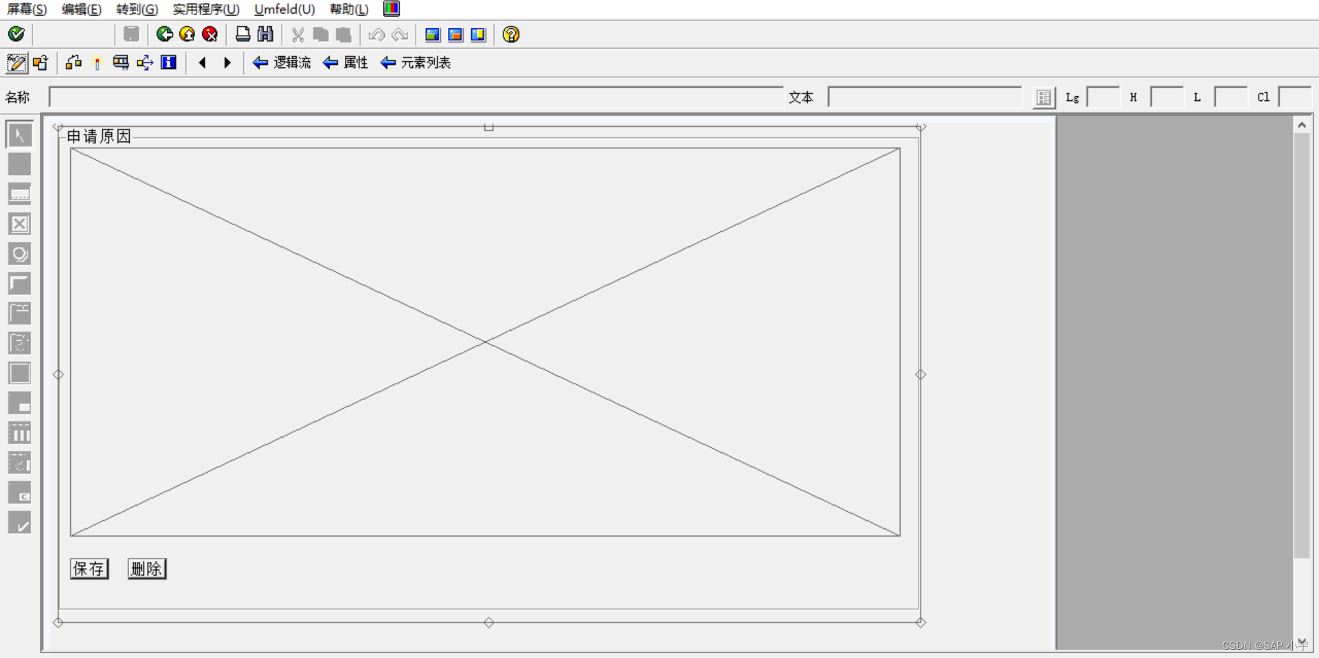 Abap Sap长文本abap长文本编辑 保存 Csdn博客