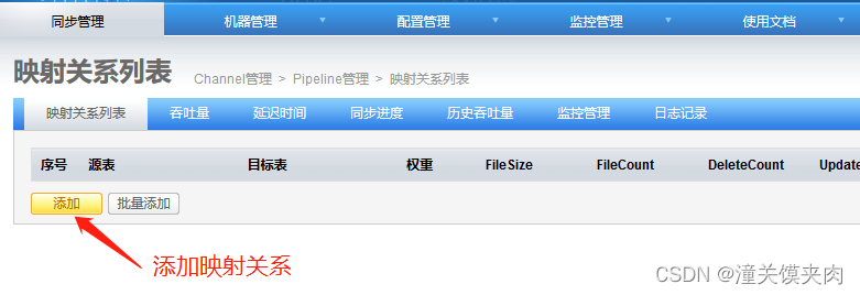 otter配置文档_otter集群配置-CSDN博客