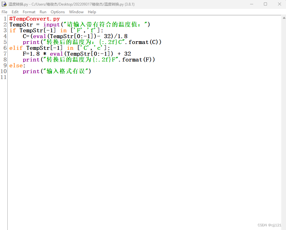 Python实例:温度间的转换异常处理温度转换 Csdn博客