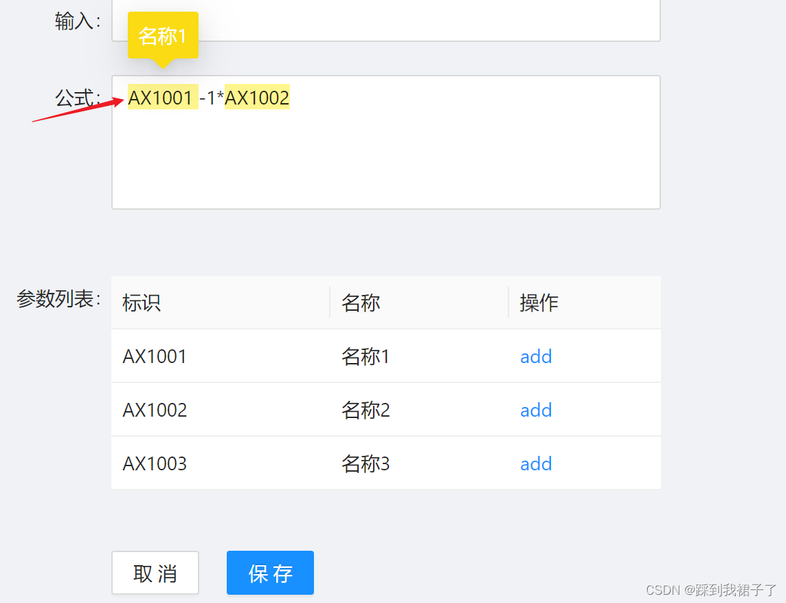 给输入框内容添加样式输入框内文本带样式 Csdn博客 