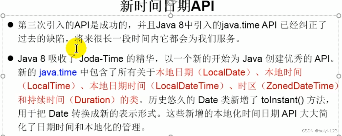 狂神说java基础七 多线程、java常用类、枚举类and注解、java集合、泛型、io流、网络编程、java反射机制、java8其他新特性lambda表达式、stream、optional 