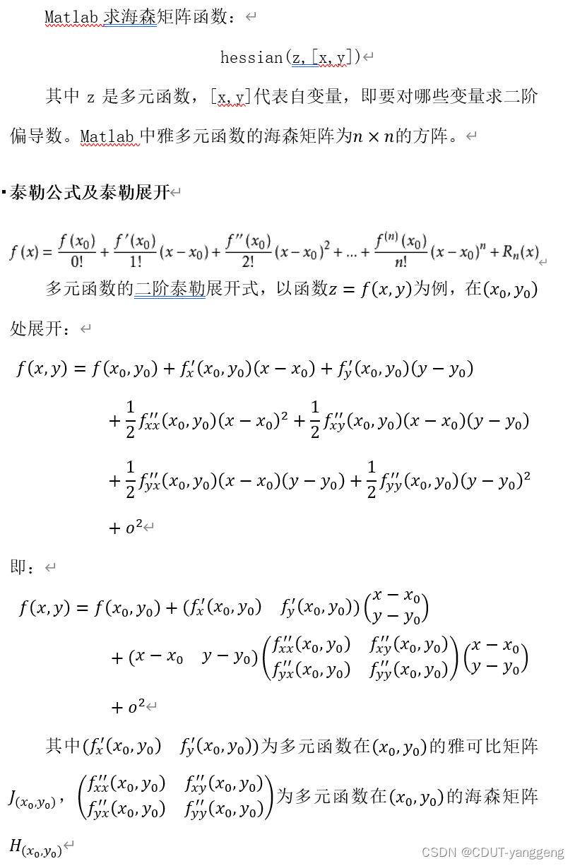 牛顿法原理、流程、实例及MATLAB代码_newton法matlab程序代码-CSDN博客