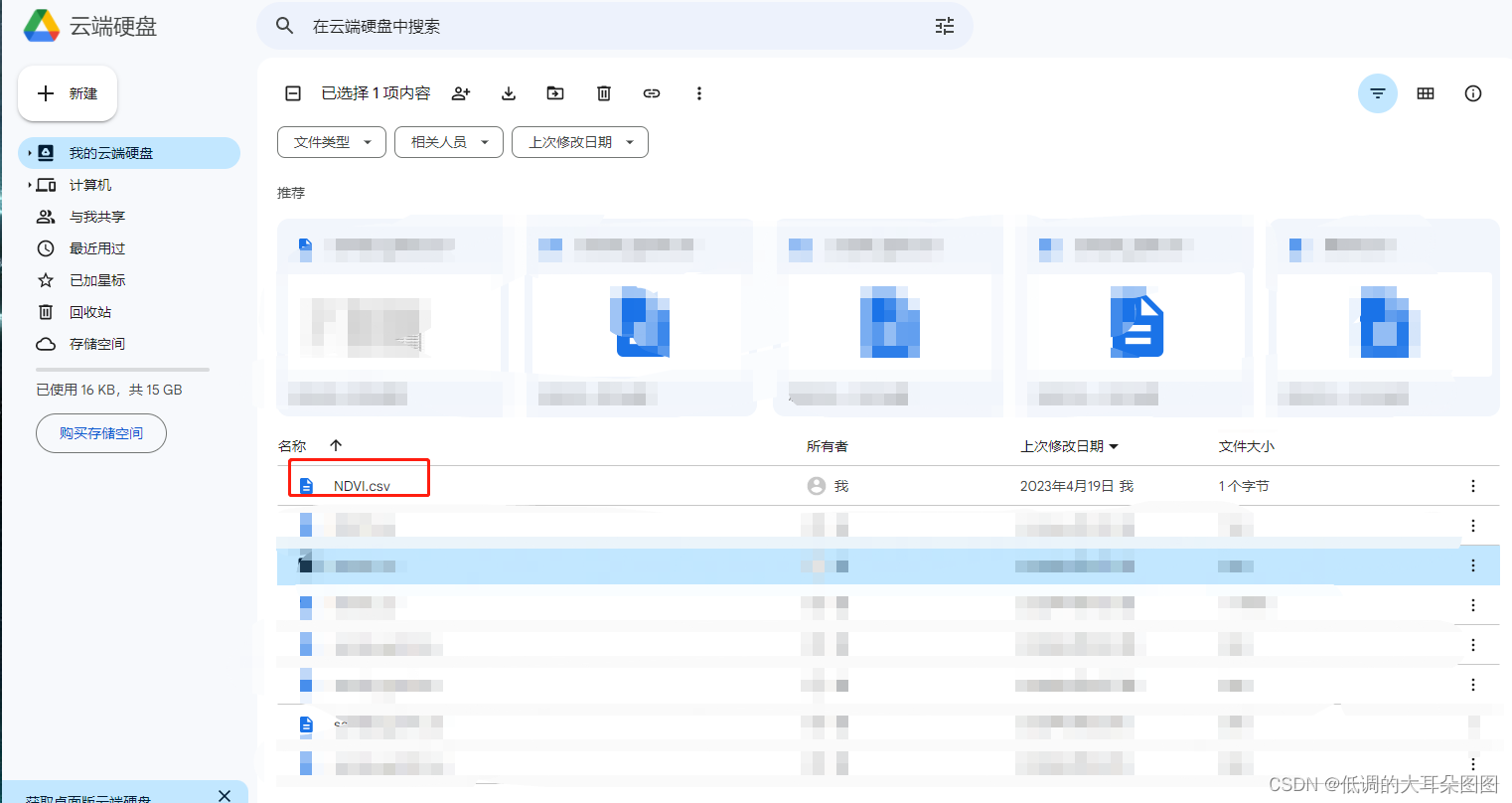 基于GEE平台提取研究区多年参数的均值（生成CSV文件）_gee样本点取均值-CSDN博客