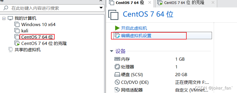 CentOS 7 设置静态IP_centos7 配置静态ip-CSDN博客