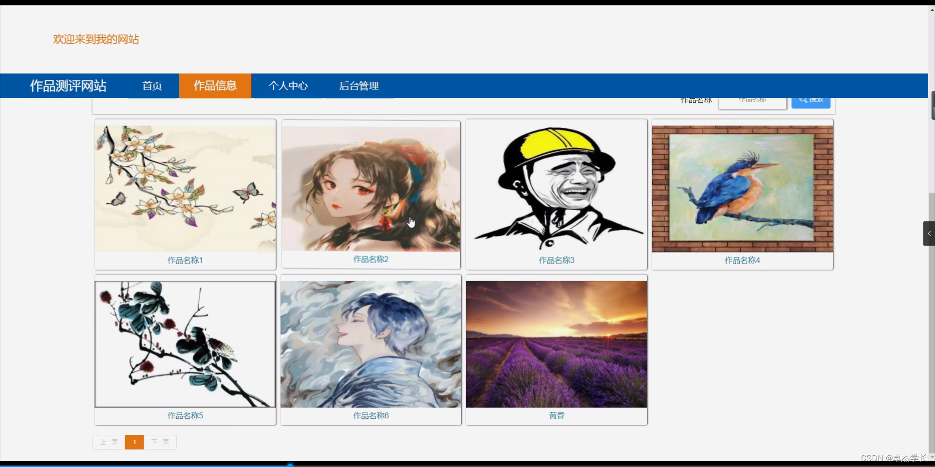【附源码】计算机毕业设计java作品测评网站java 开发一个测评网站 Csdn博客 3998