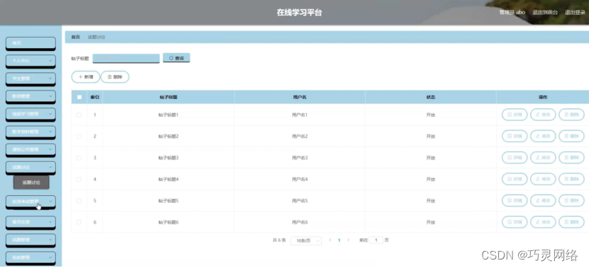 Django计算机毕业设计《数据库系统原理》在线学习平台(程序lw)python巧灵计算机程序设计的博客 Csdn博客