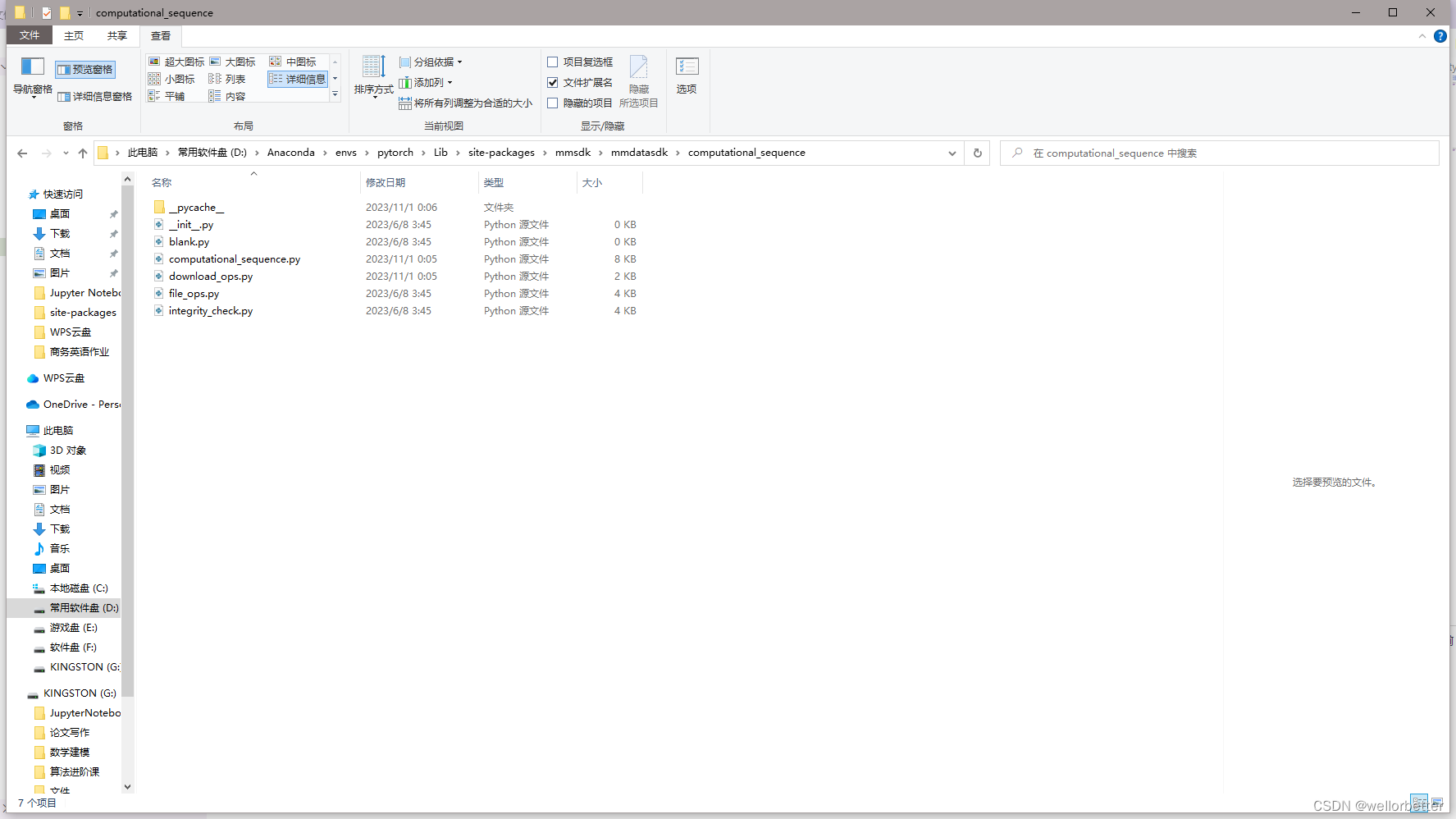 CMU-Multimodal SDK Version 1.2.0 在Windows下的简单使用-CSDN博客