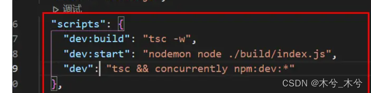 为了调试方便，就是用一条命令跑两个服务，concurrently可以实现：_concurrently "npm run debug:extend" "npm run debug-CSDN博客