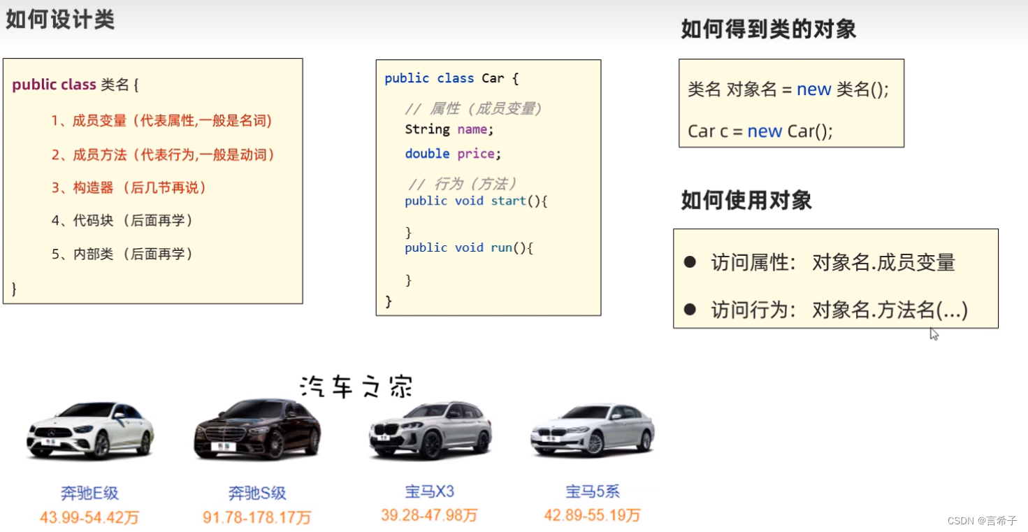 Java面向对象java面对对象 Csdn博客