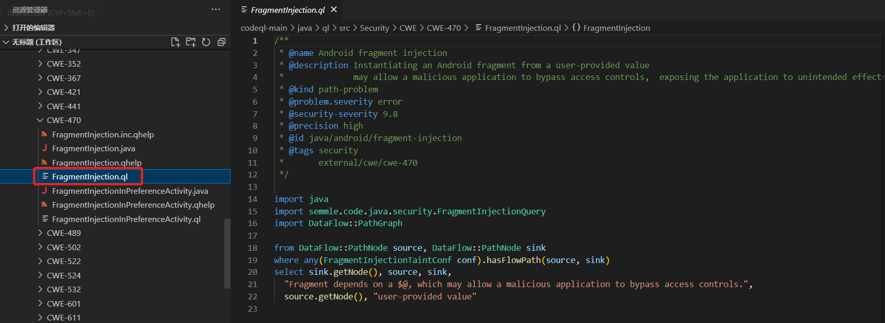 CodeQL代码静态污点分析引擎排查漏洞模式_codeql查找反序列化漏洞-CSDN博客
