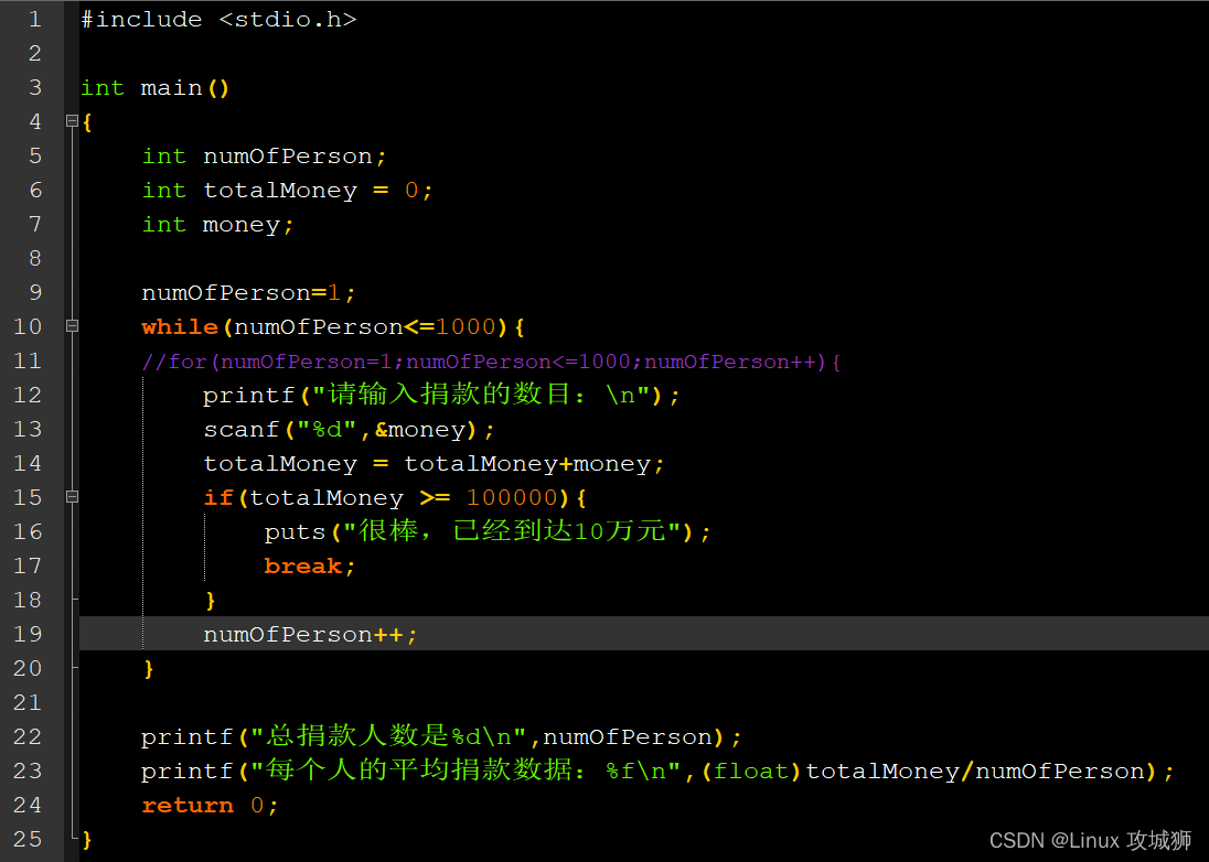 C语言_break和continue_linux c语言 break-CSDN博客
