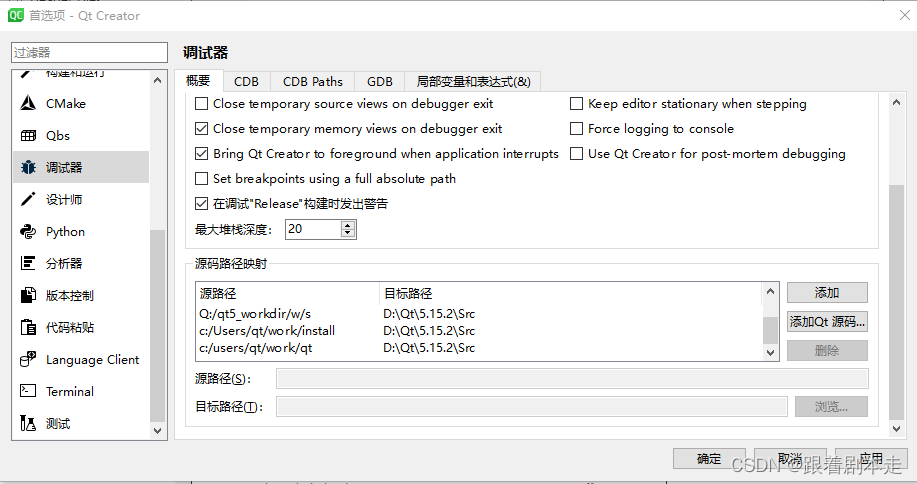 VS2019+qt调试Qt源码_vs调试qt源码-CSDN博客