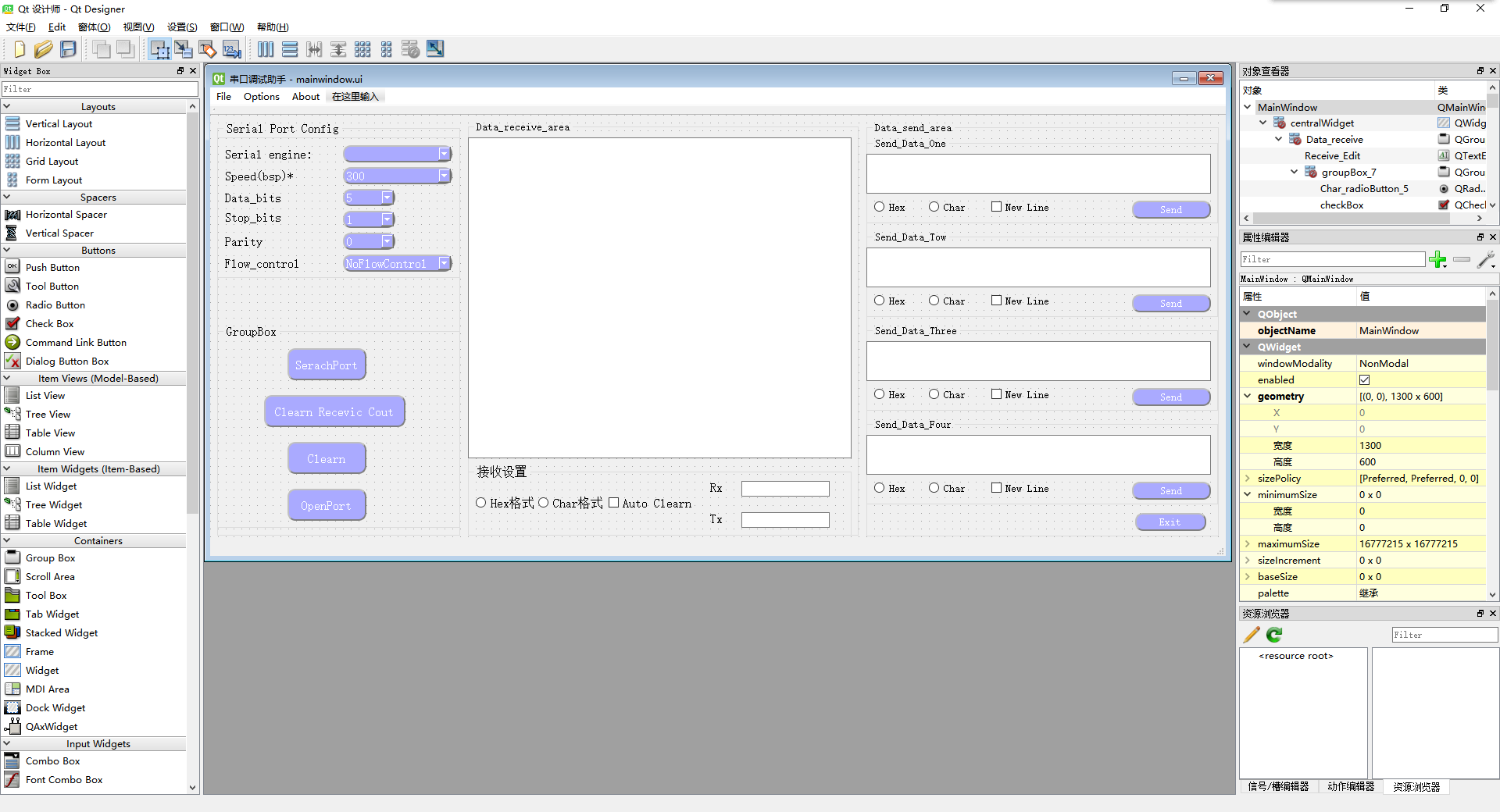 Qt如何快速的开发一款界面简洁的串口调试助手_qt qcoolpage-CSDN博客