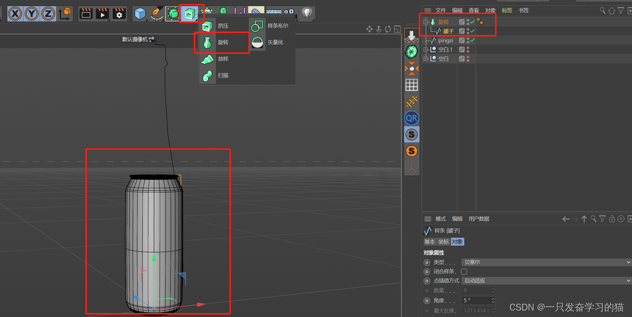 C4D制作一个物体变换成另一个物体动画_c4d从一个物体变换成另一个物体-CSDN博客