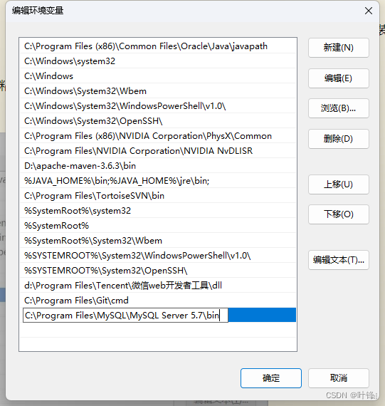 MySQL环境变量的配置mysqldump环境变量的配置_mysqldump无法在dos下运行-CSDN博客