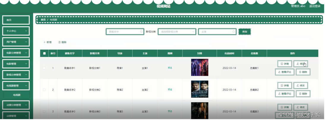 [附源码]JAVA+ssm视频网站（程序+Lw)_ssm编写一个影视天地网站-CSDN博客