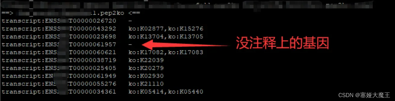 KEGG注释步骤（含KAAS网页运行，KofamKOALA本地安装及批量）-CSDN博客