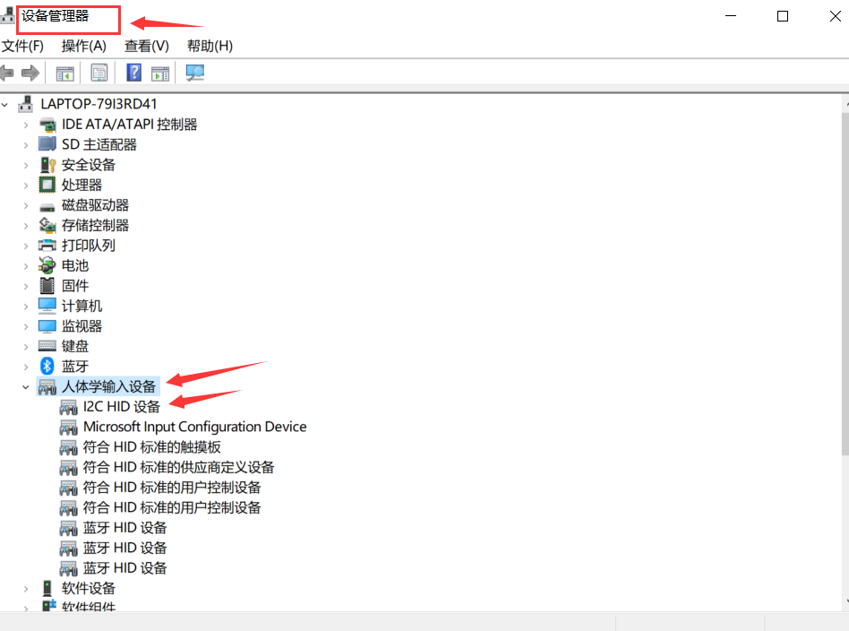 联想电脑触摸板突然失灵，提示电脑触摸板预览暂不可用_12chid是什么设备-CSDN博客