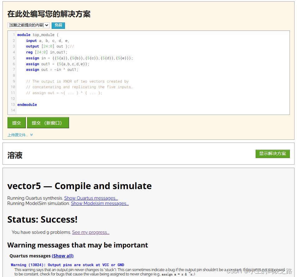 HDLBits刷题，Vectors-CSDN博客