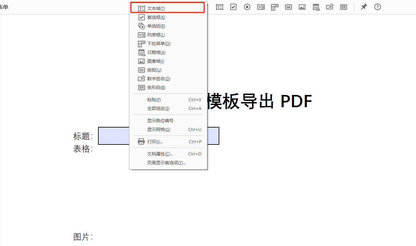 IText_根据模板导出PDF(文字、表格、图片)_itext使用pdf模板生成输出pdf-CSDN博客