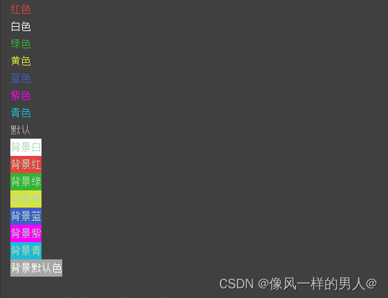 Python Print带颜色输出 Csdn博客 