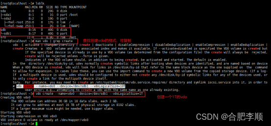 Linux学习第十节-VDO高级存储_vdo linux-CSDN博客
