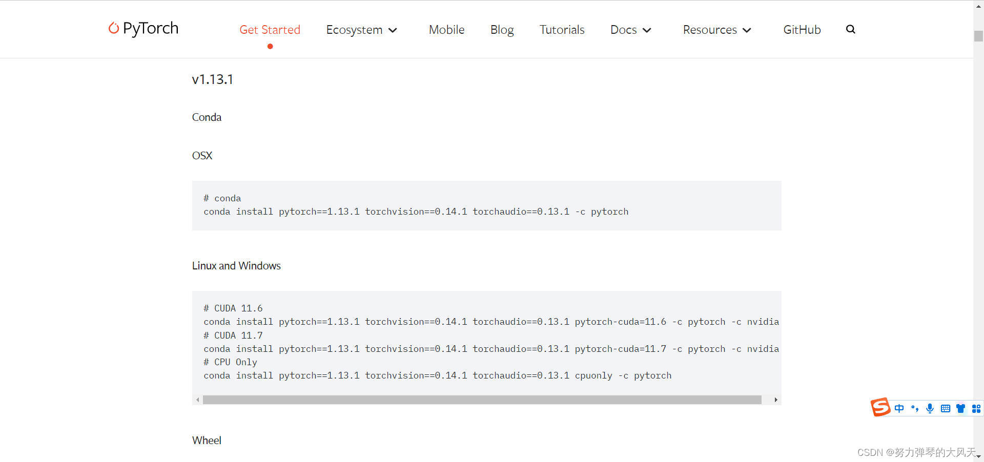 Ubuntu18.04复现RandLA-Net(SemanticKITTTI数据集)----1.环境配置_复现randla-net网络-CSDN博客