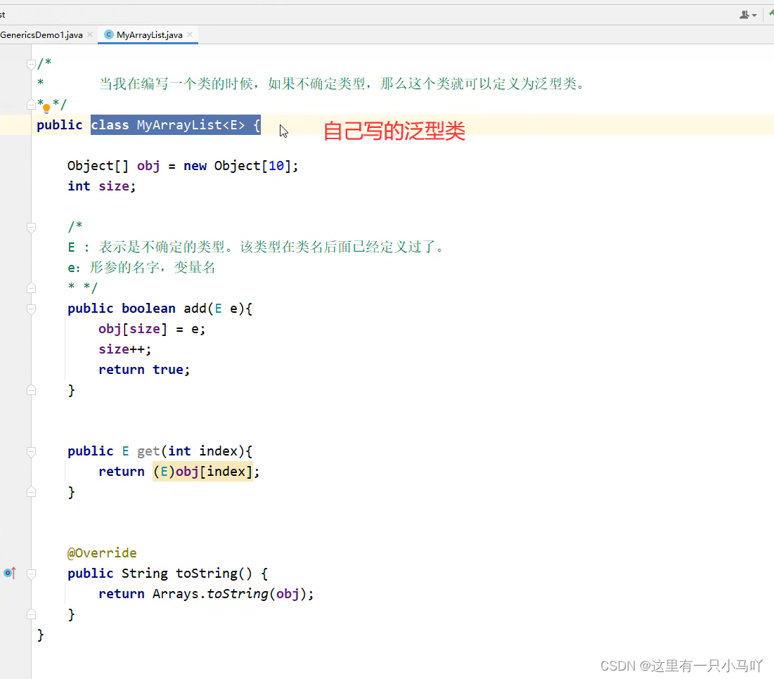 黑马程序员Java零基础视频教程_上部（P177-P200）_arrays 黑马-CSDN博客