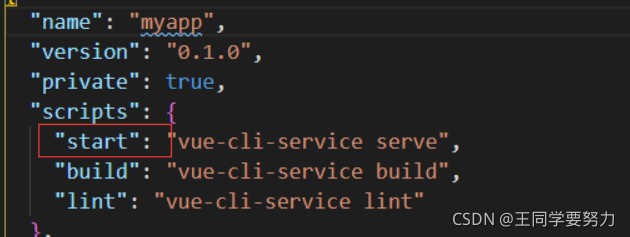 Vue启动项目报错:npm Err Missing Script Serve解决方法npm Err Missing Script Server Csdn博客