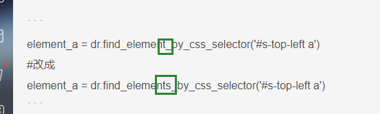 python爬虫使用selenium运行报错“‘WebElement‘ object is not subscriptable”_typeerror: 'webelement' object ...