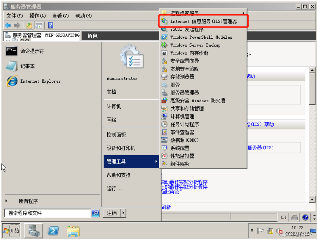 Win2008服务器操作系统-HTTP的WEB网页和虚拟目录_web服务器http头信息公开-CSDN博客