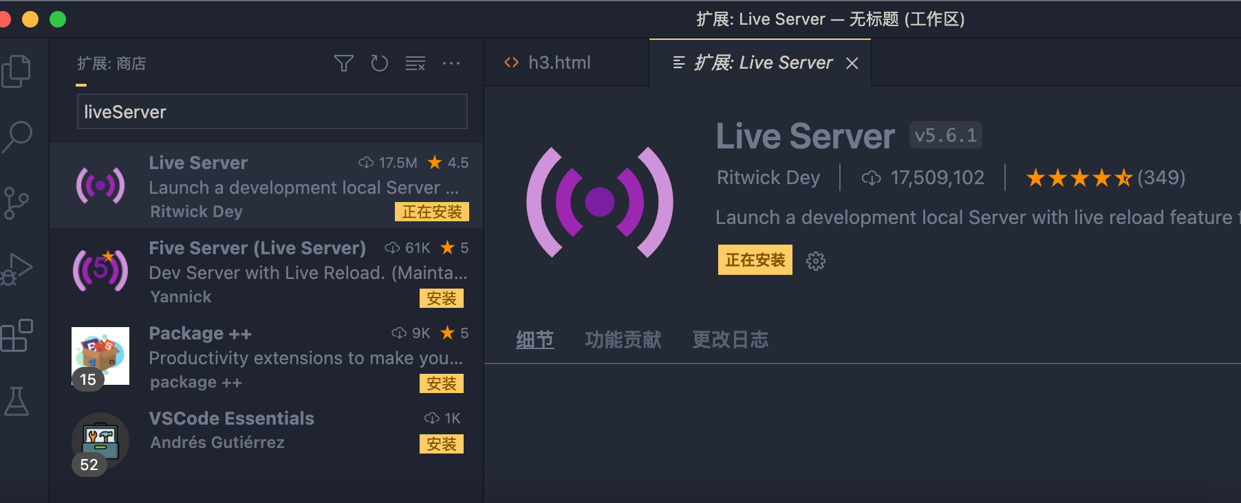 Web前端 HTML5 （VScode使用 网页结构化） 02_vscode html5-CSDN博客