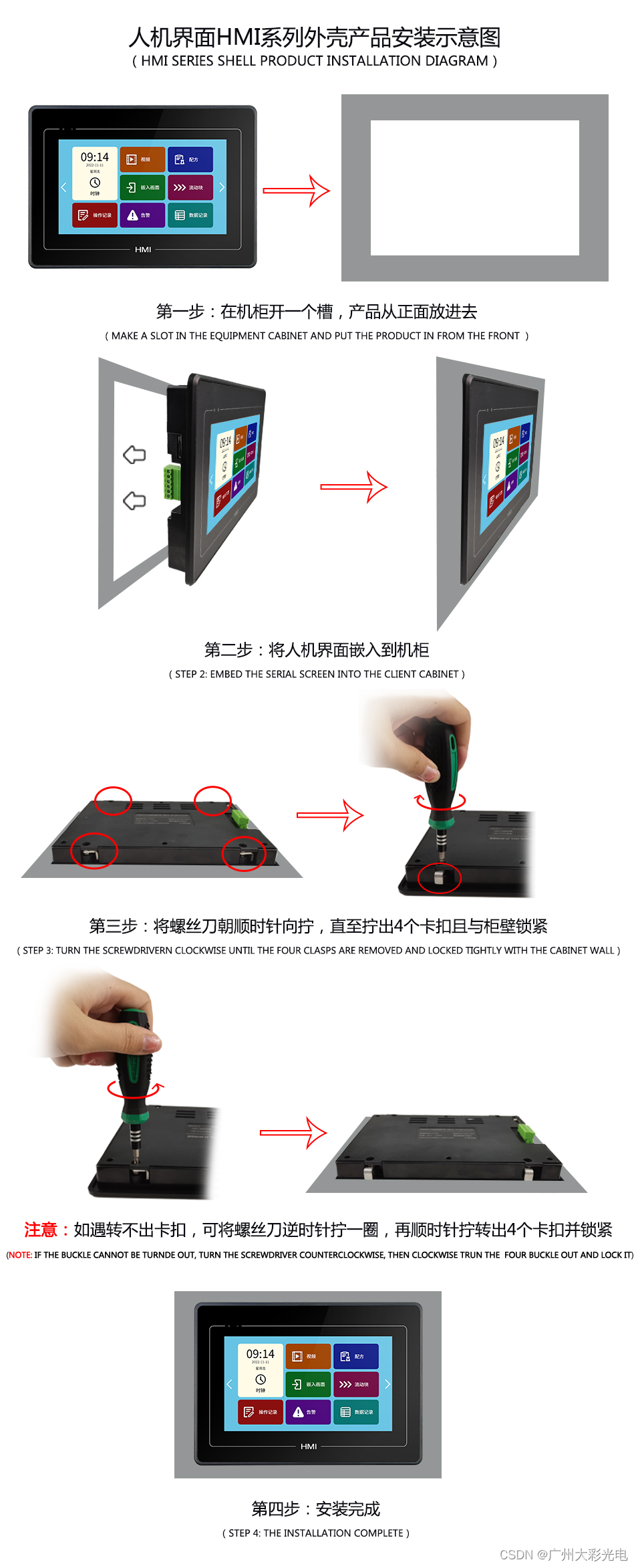 大彩科技新品首发--新1代HMI人机界面！_大彩 plc-CSDN博客