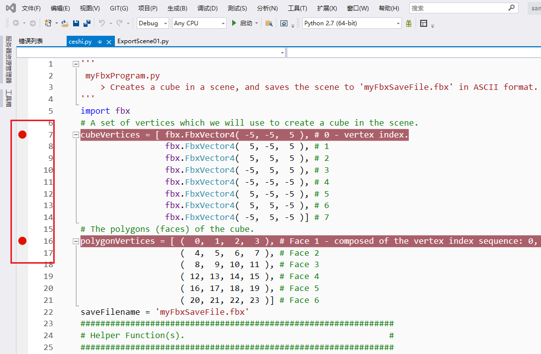 Visual Studio如何调试Python_vs调试python-CSDN博客