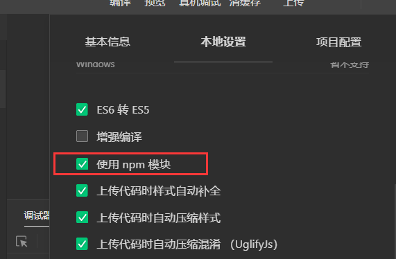 Write WeChat applets in uni-app and introduce vantWeapp library ...