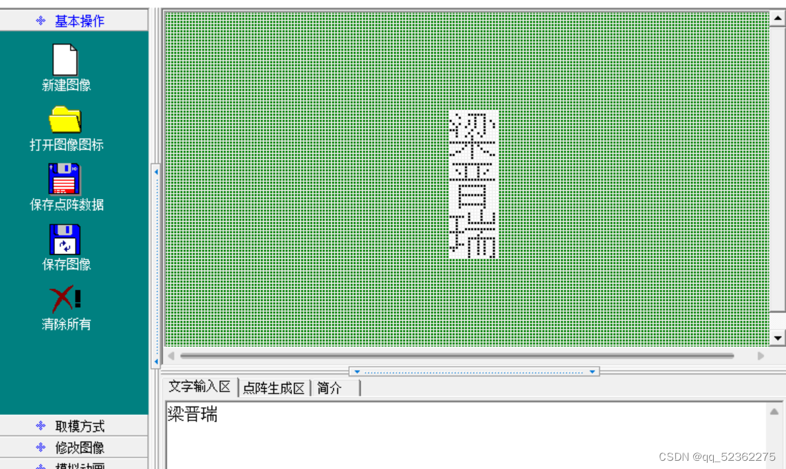使用stm32实现oled屏显stm32 Oled屏程序 Csdn博客