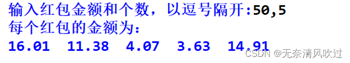 编写一个函数,模拟微信发红包的红包分配过程。函数有两个参数:一个参数表示红包总金额,默认值为100,另一个参数表示红包数量,默认为10。程序