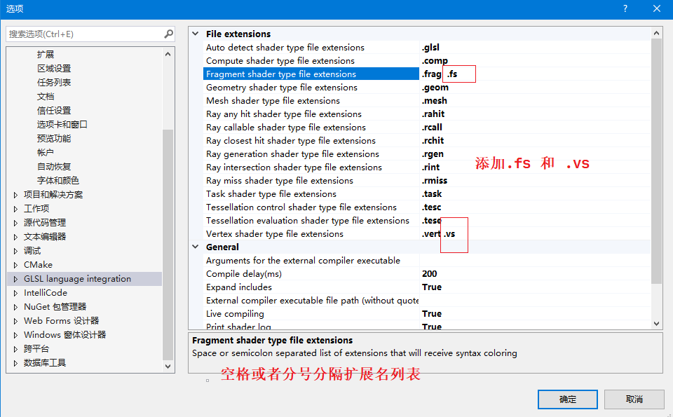 【我的OpenGL学习进阶之旅】OpenGL ES 着色语言的IDE插件（Android Studio和Visutal Studio）以及常见GLSL文件扩展名介绍_android ...