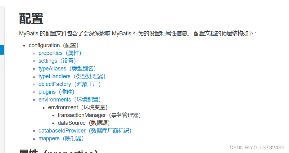 org.xml.sax.SAXParseException； lineNumber: 43； columnNumber: 17； 元素类型为 ...