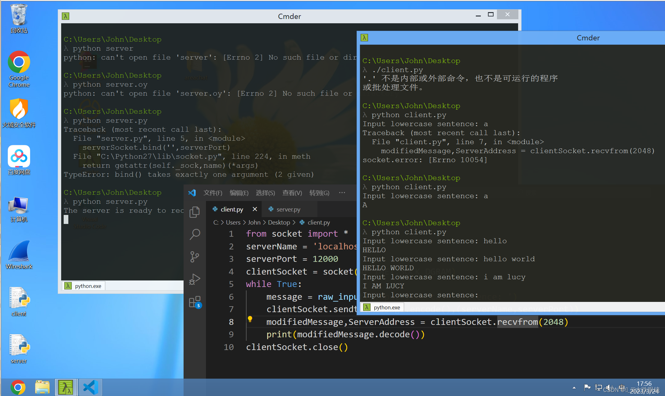 Udp Socket 初试 Csdn博客