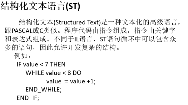 ST语言基础_st语言指令表-CSDN博客