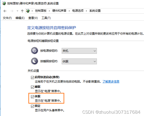 window10开启休眠模式_windows 休眠命令-CSDN博客