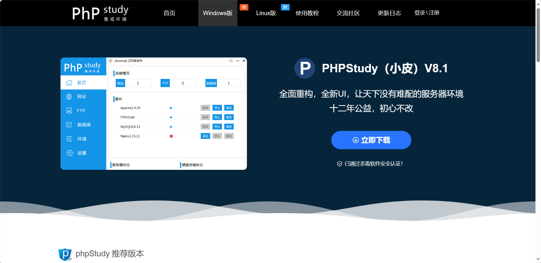 PHPStudy 中 DVWA 的搭建_dvwa安装教程phpstudy-CSDN博客